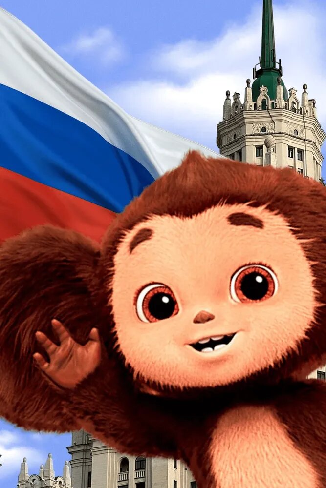 Металлический постер на стену, Чебурашка , декор детской и дома