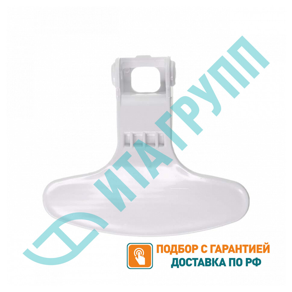 Ручка дверцы люка для стиральной машины Beko, 2821580100, 28215801