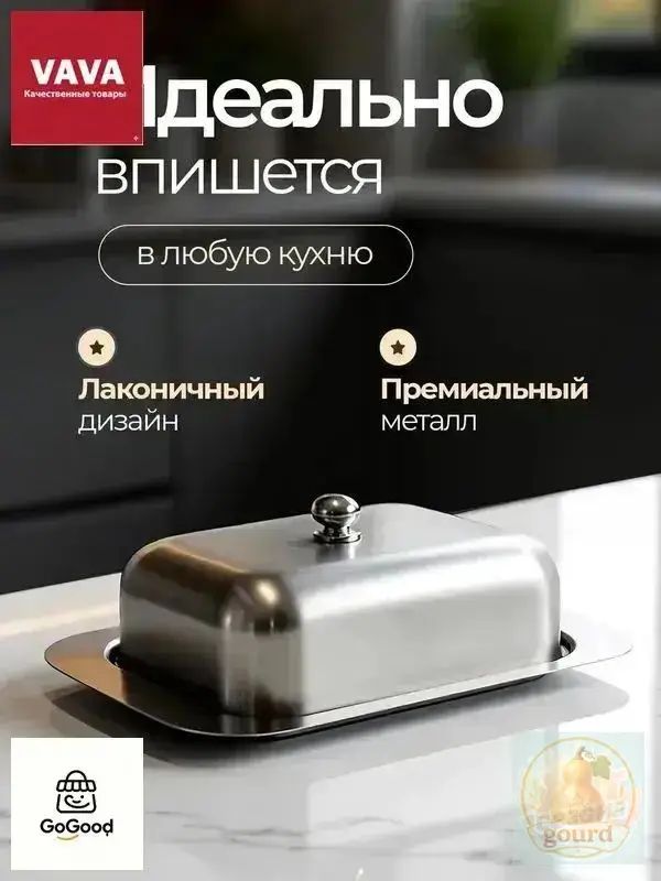 Масленка, сырница — фото 1