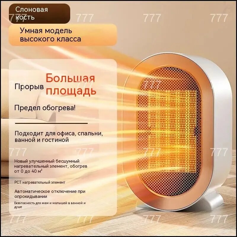 Настольный тепловентилятор для дома и офиса, мини обогреватель с регулировкой температуры, быстрый и тихий обогрев