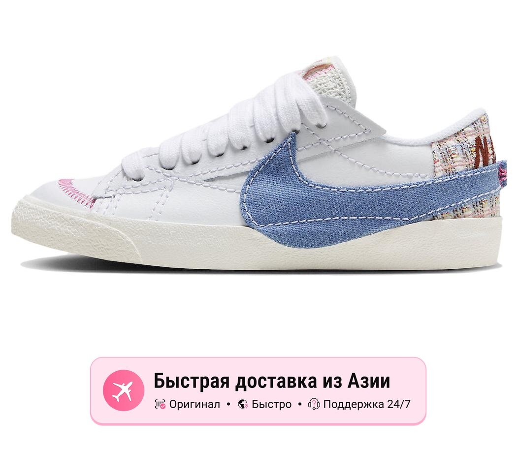 Кроссовки NIKE Blazer Low `77 Jumbo