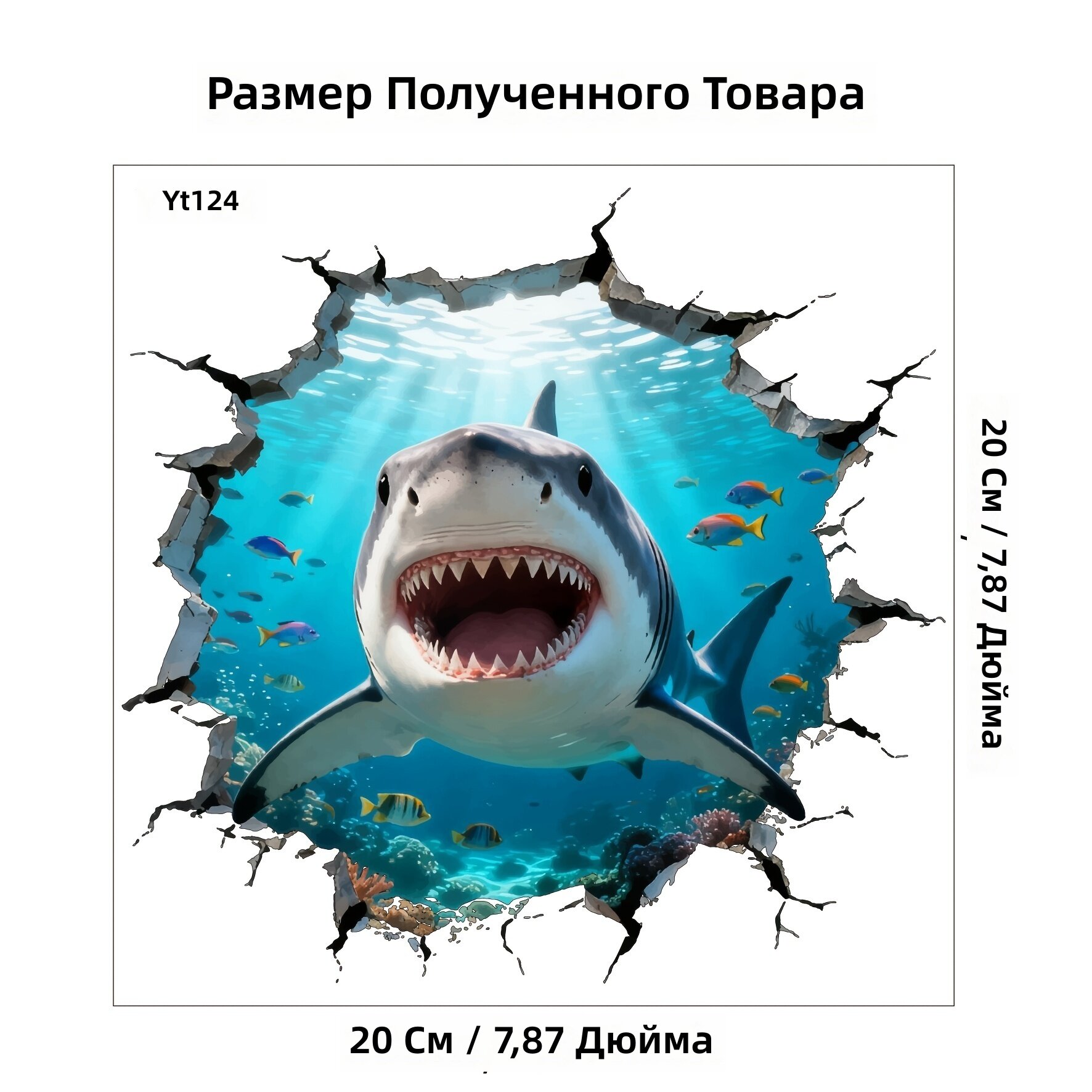 Наклейка на унитаз 3D с реалистичной белой акулой, эффект выхода за пределы, декор для ванной и крышки унитаза, модель YT125