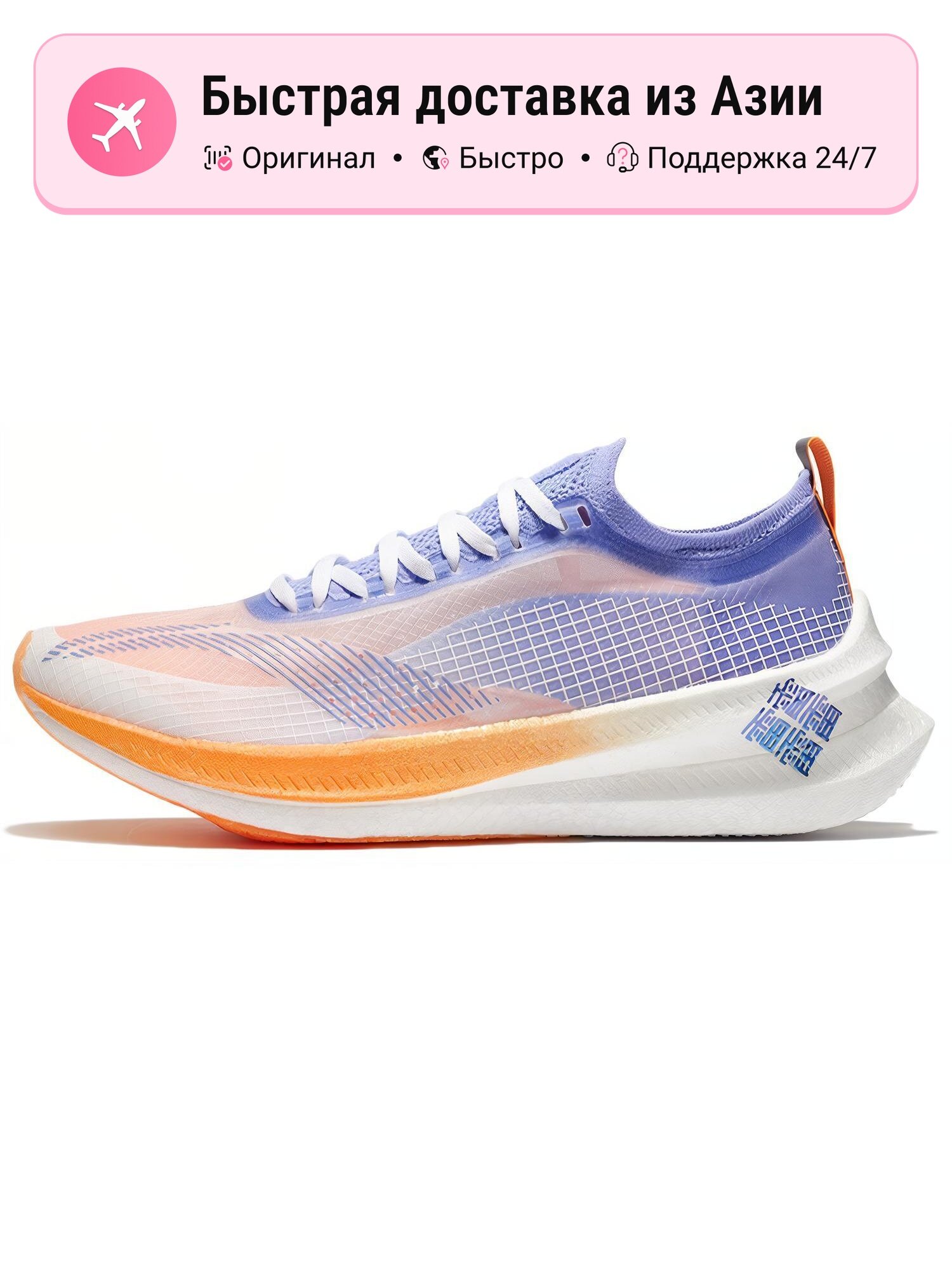 Кроссовки LI-NING Feidian 2 Elite