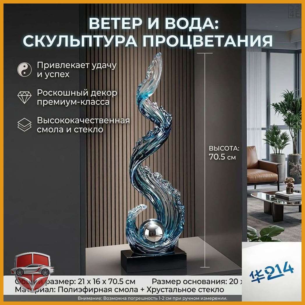 Фигурка декоративная Процветание <Серо-голубой + Большой Кристальный Шар>, длина 65 см