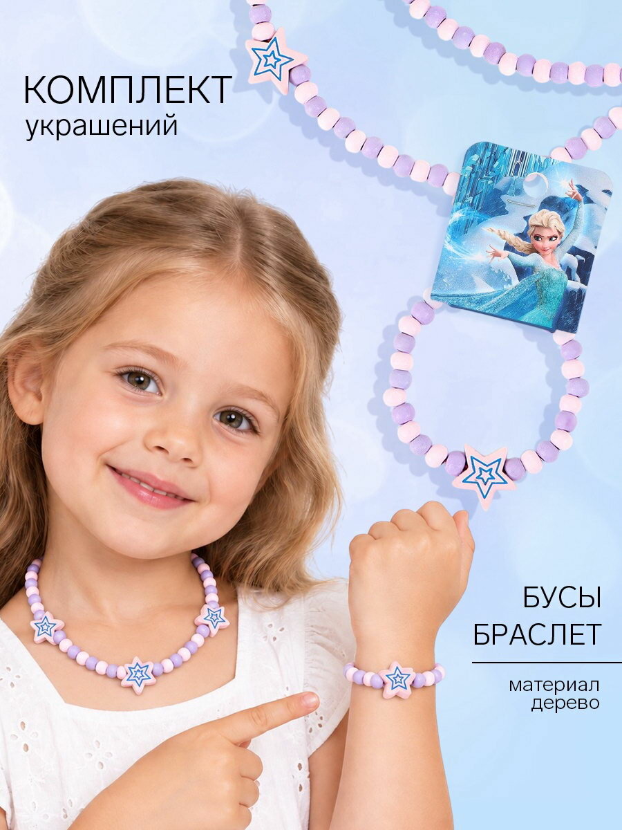 Комплект украшений