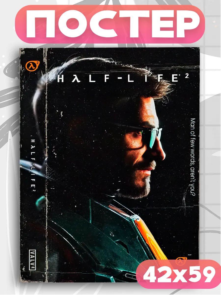Постеры на стену Half life