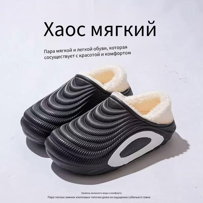 Тапочки