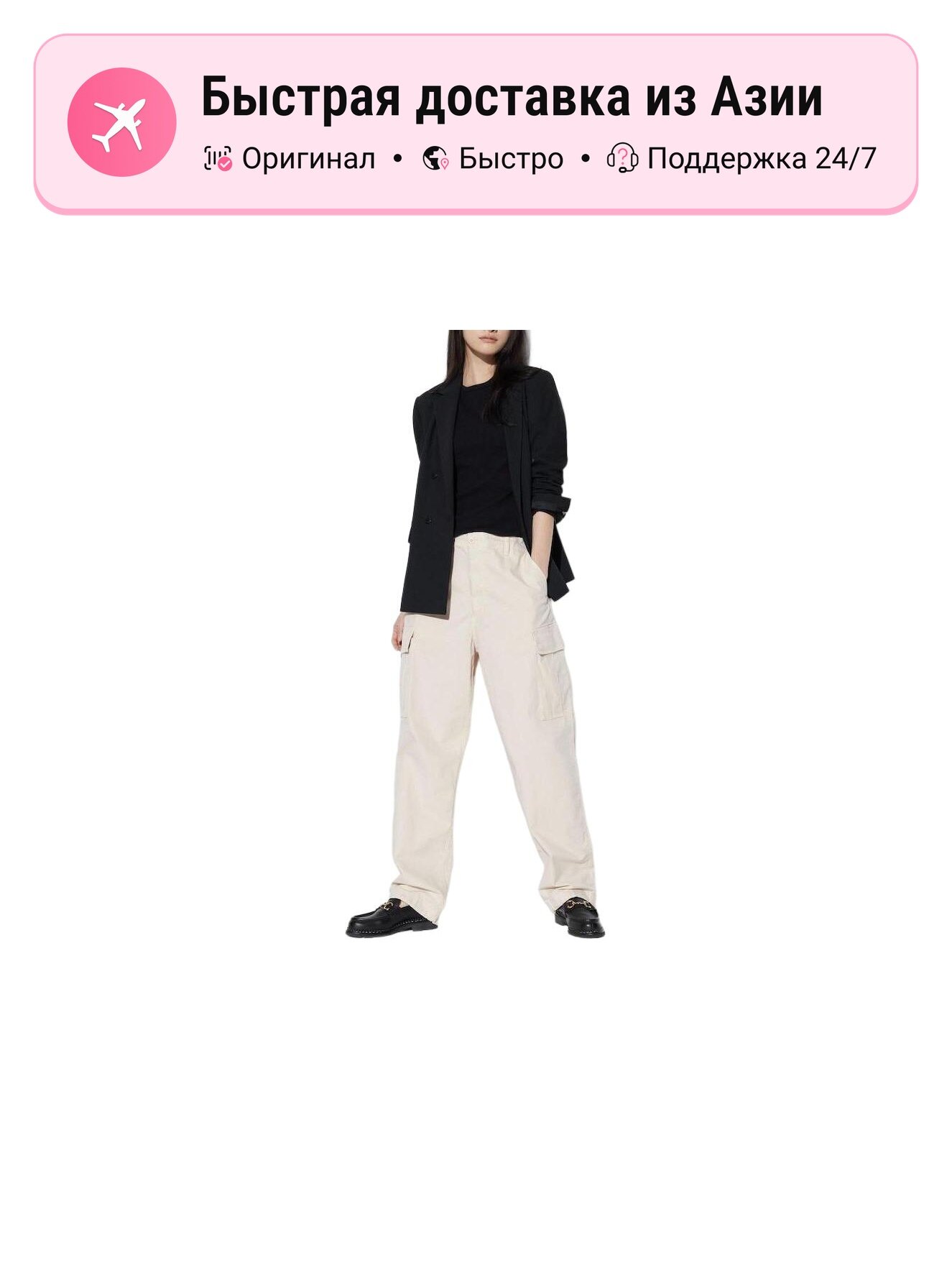 Брюки карго Uniqlo 10506184