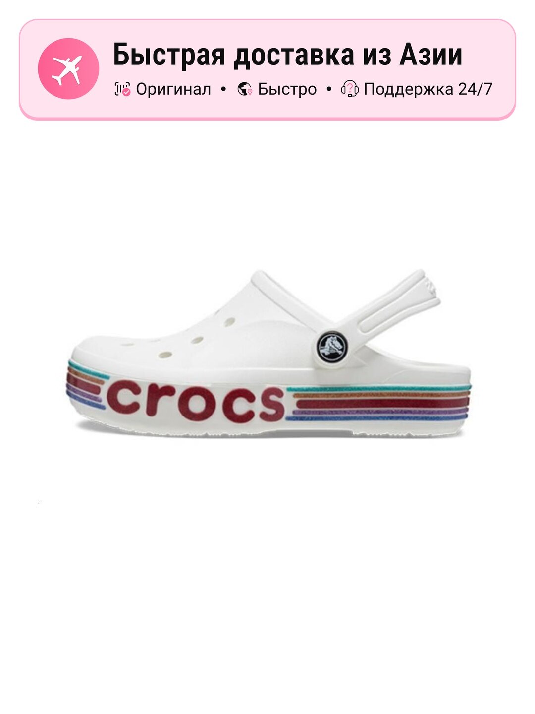 Сандалии Crocs Сабо