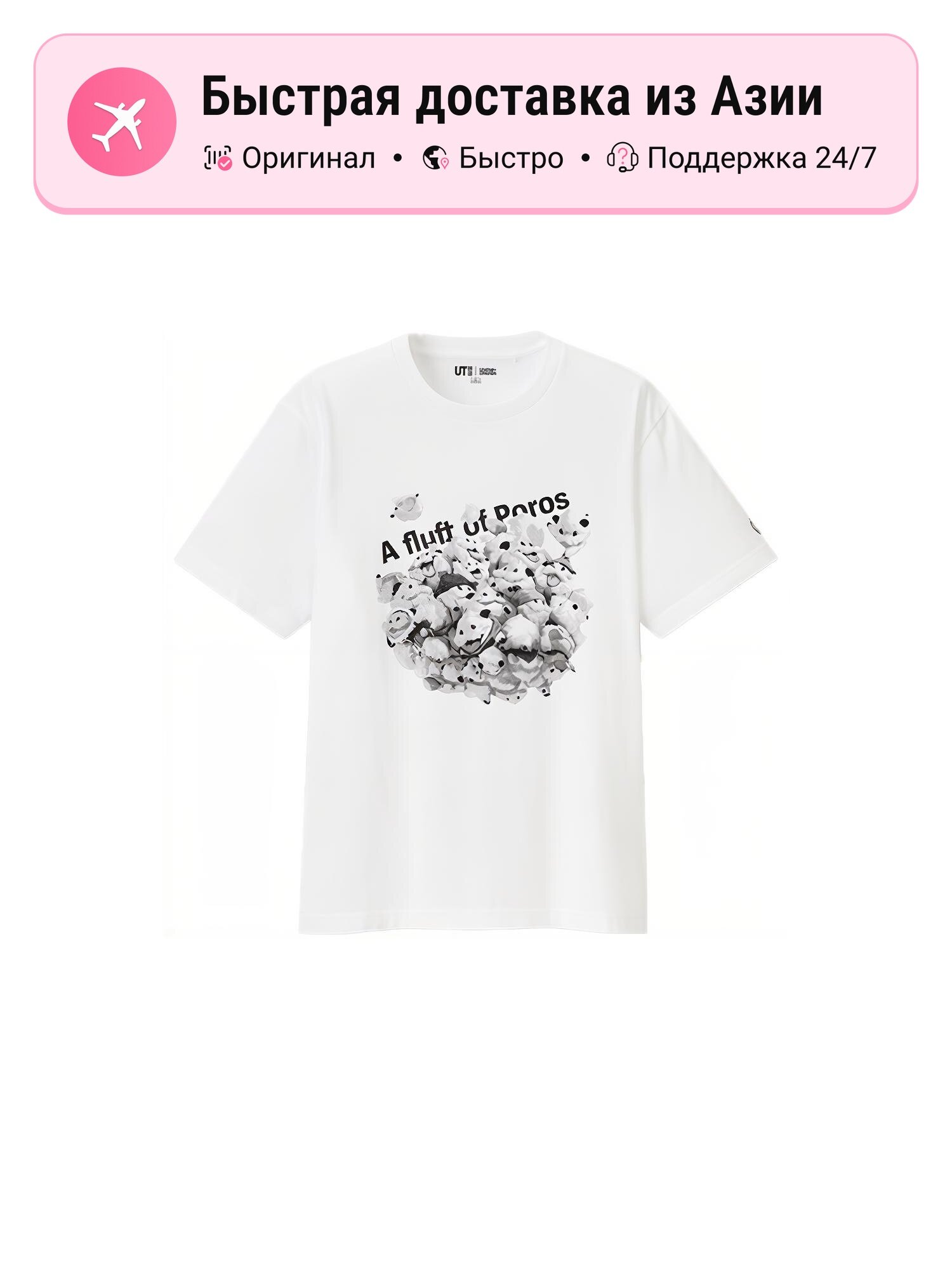 Футболка Uniqlo UNIQLO x LEAGUE OF LEGENDS