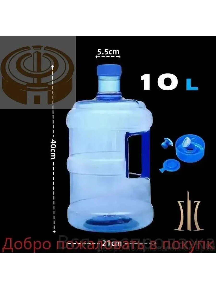 Бочонок, многоразовая бутылка с ручкой (10 литров), Тип Канистра для воды