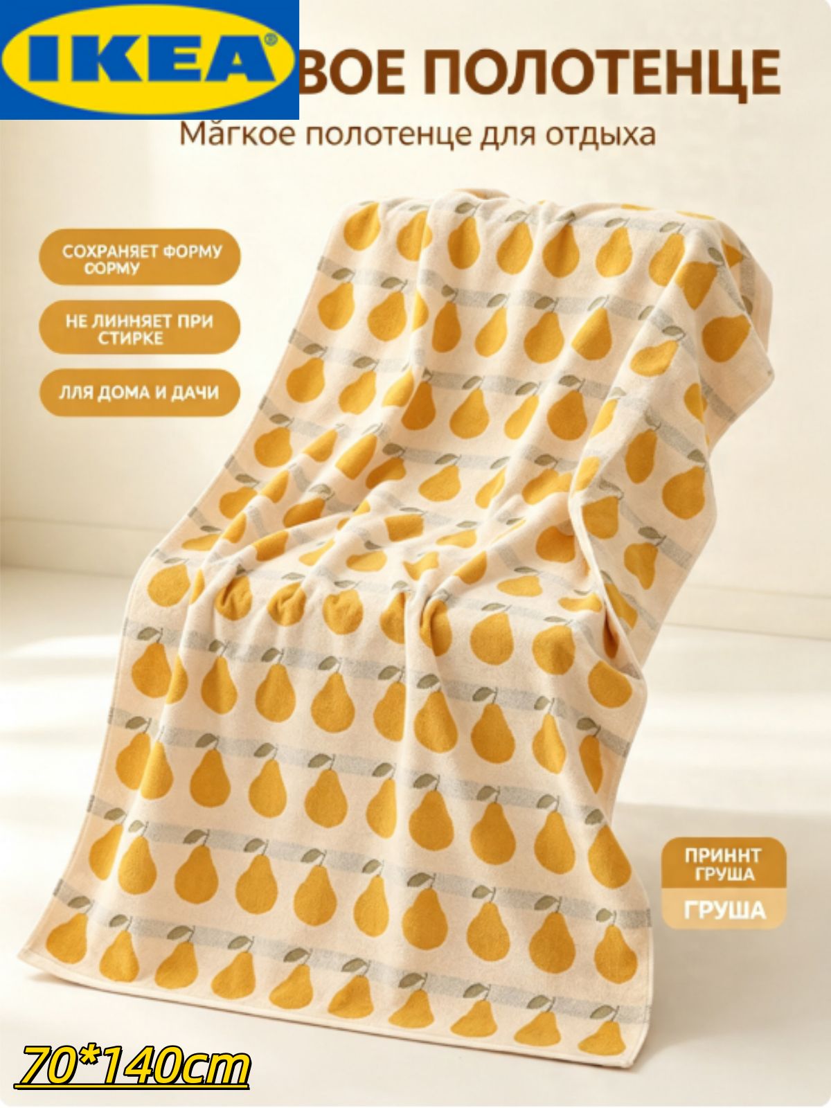 IKEA Полотенце банное 70x140 см, хлопок, горчичный, 1 шт
