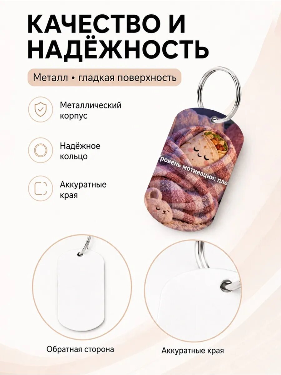 Брелок Wooden KEYS, белый — фото 1