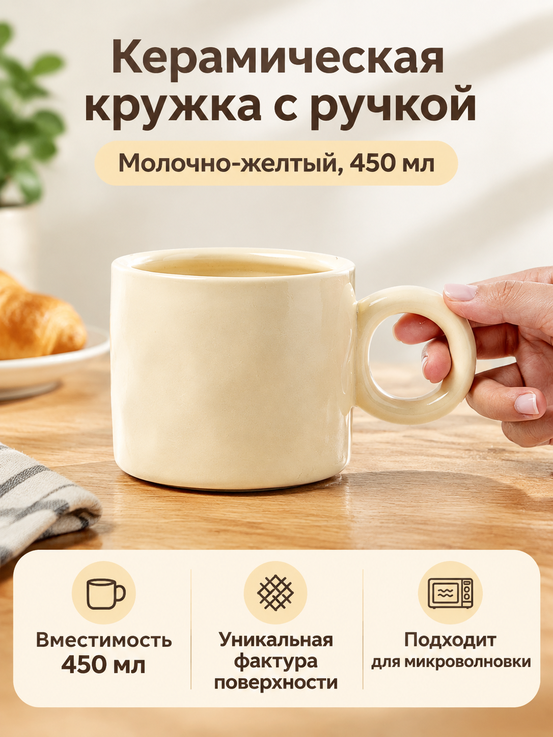 Кружка бежевая ( Тепло в руках ) эстетическая чашка pinterest 300 мл