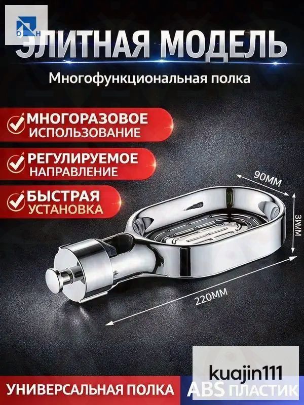 Мыльница, Артикул: 5377768197, Материал: Периотек, ABS пластик