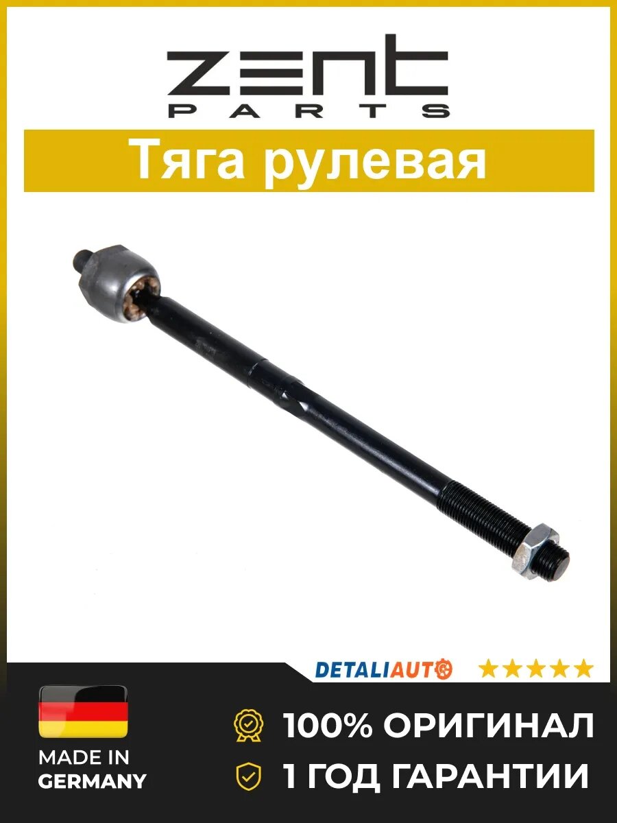 Рулевые тяги Zentparts Z28560 Форд Си-Макс 1.6 10 Ford C-Max 1.6 10