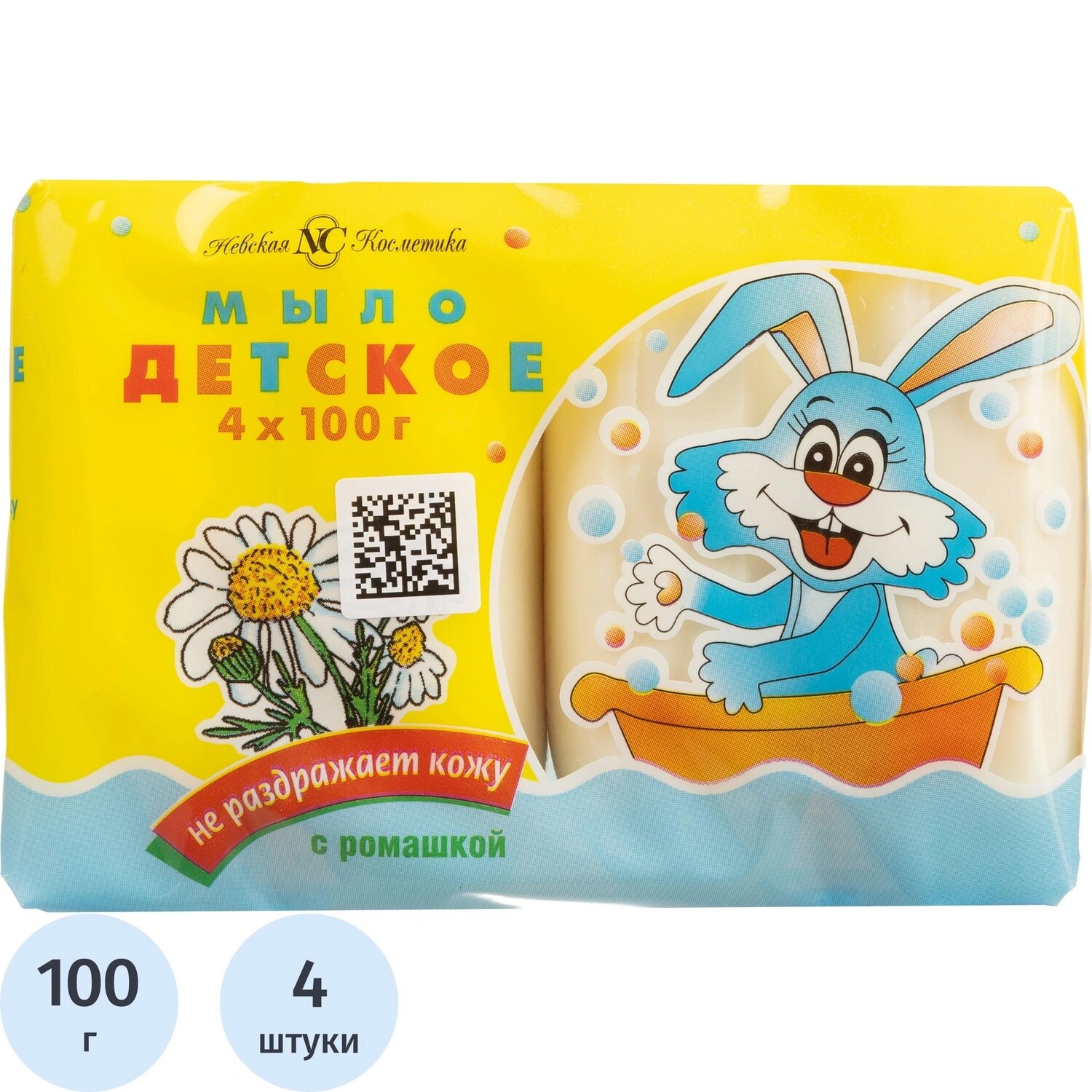 Невская косметика Мыло туалетное Детское 100 г (4 штук в упаковке)