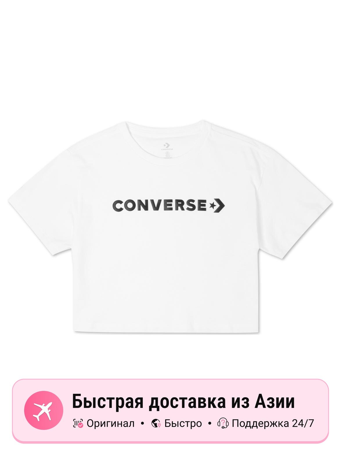 Кроп-топ Converse