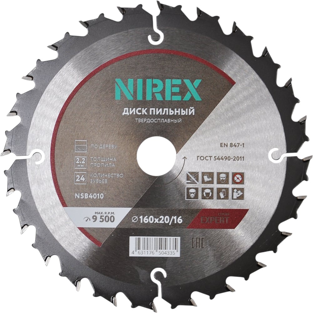 Диск пильный Expert NIREX 160x20/16x24 по дереву NSB4010