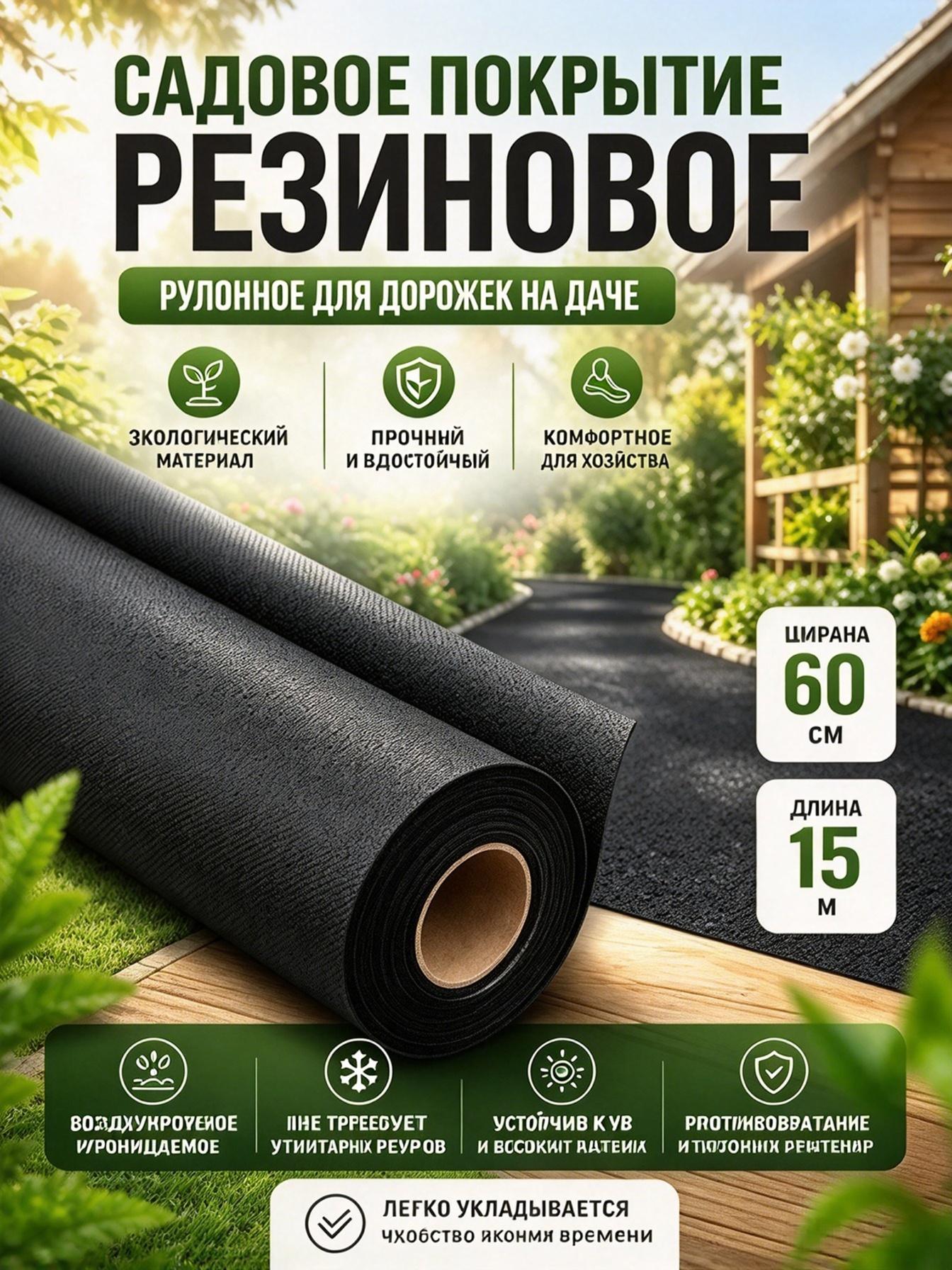 Геоткань от сорняков черная60 см ×15 м, садовое полотно для огорода и дачи