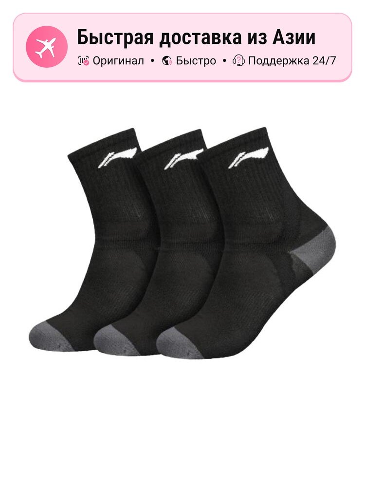 Носки спортивные LI-NING Crew Socks