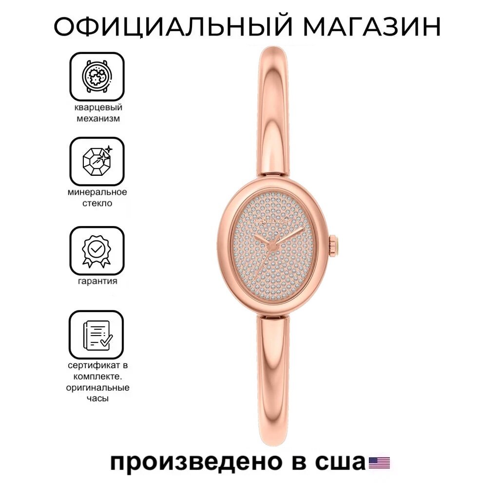 Наручные часы MICHAEL KORS