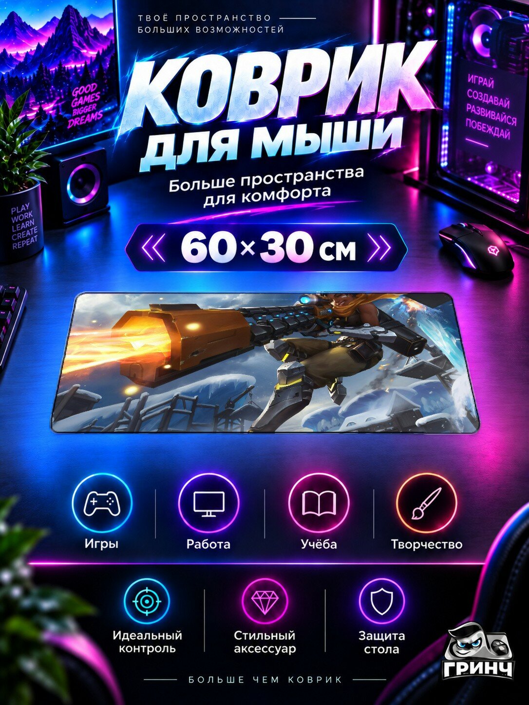 Игровой нескользящий коврик для мыши и клавиатуры Overwatch / Овервотч — Overwatch Girl, 60×40 см, 3 мм, жаккардовый, прошитые края
