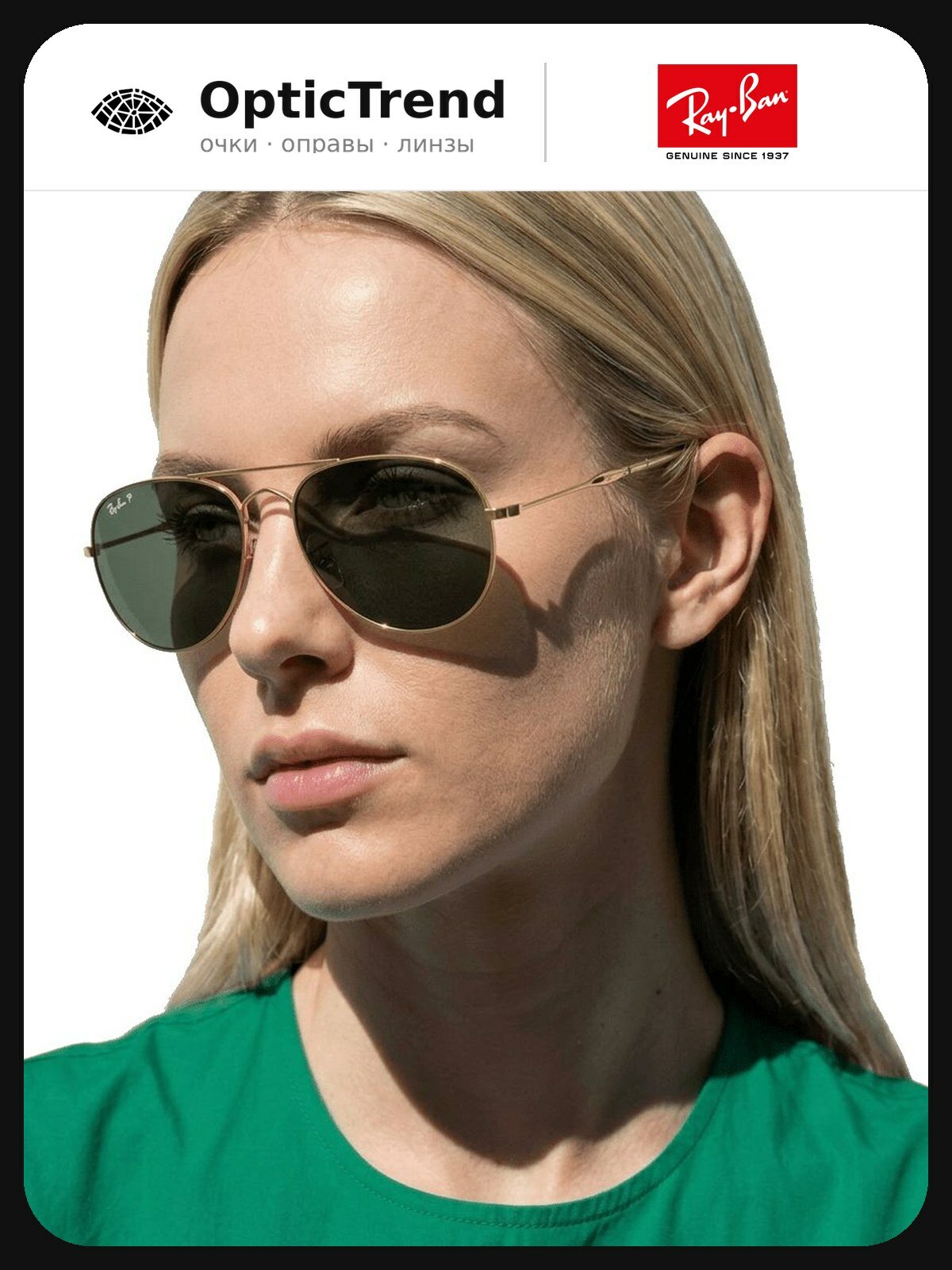 Солнцезащитные очки Ray-Ban