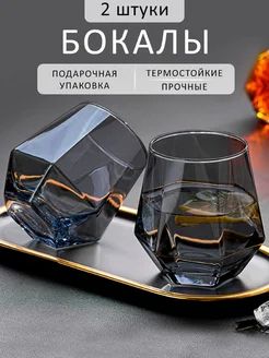 Стакан граненый 300 мл 2 шт прозрачный