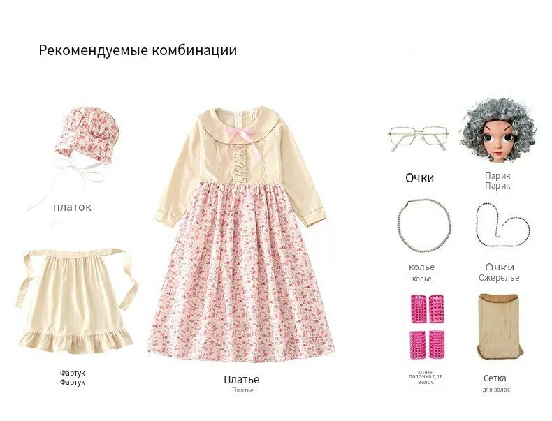 Костюм классический