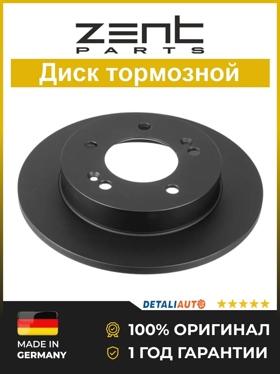 Тормозные диски Zentparts Z06409 Киа Венга , 10 Kia Venga , 10 YN