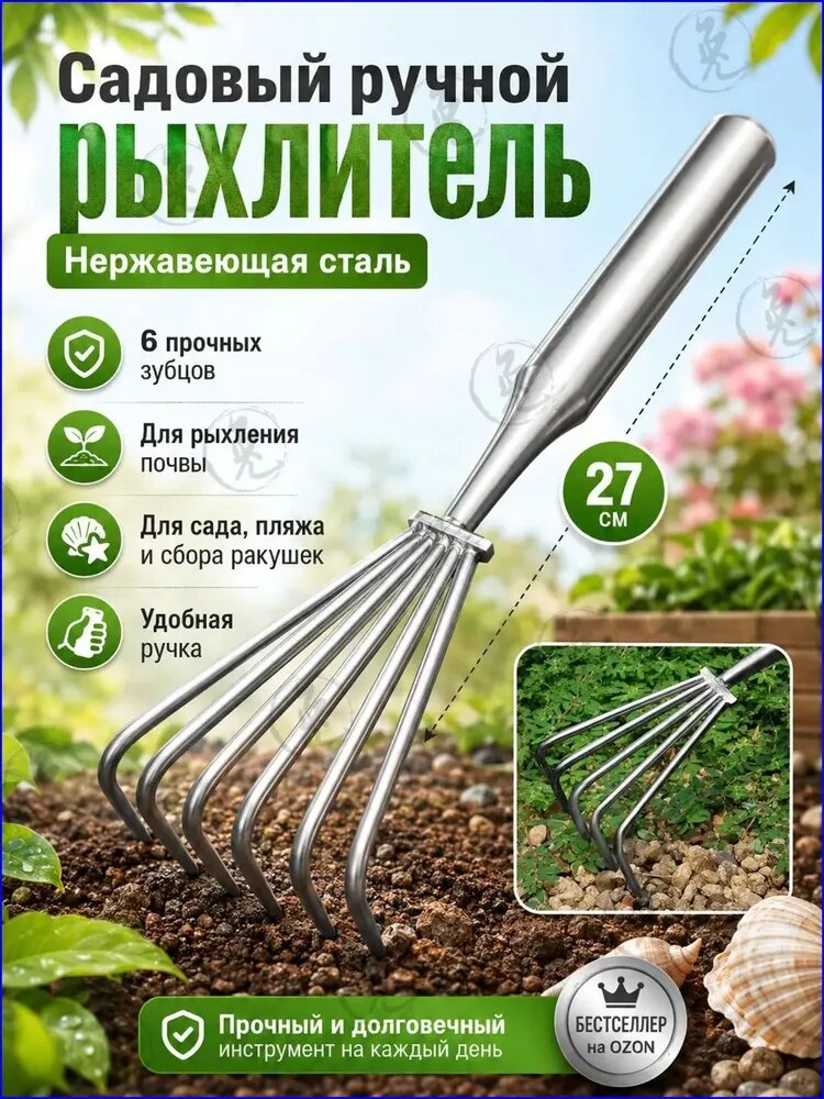 Рыхлитель штыревые металл, Артикул: 5494995132, Материал черенка: Сталь