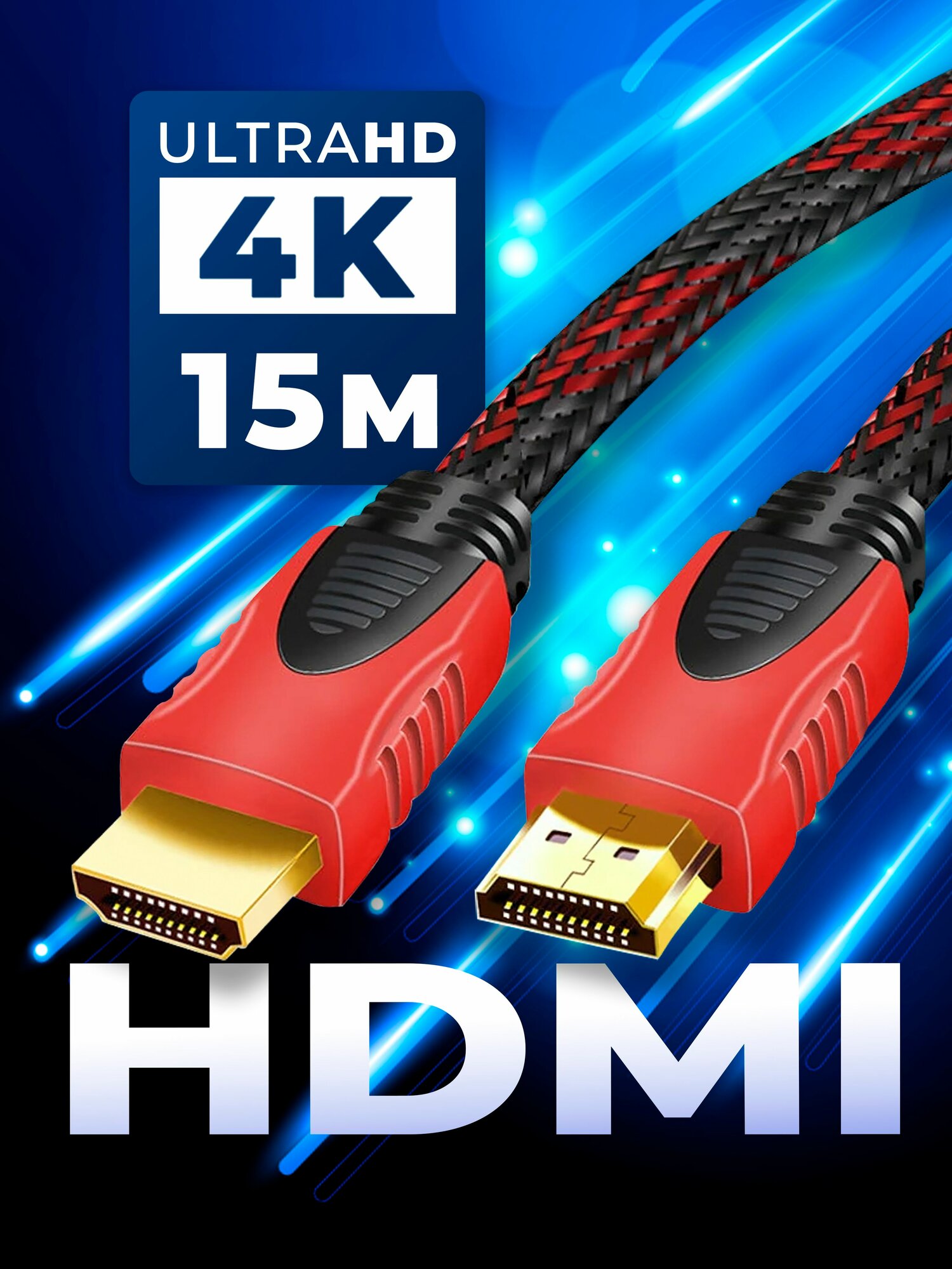 HDMI Кабель 15 м 1080 FullHD 4K UltraHD 3D, провод HDMI-HDMI для подключения монитора, телевизора, видео техники, ноутбуков и компьютеров с тройным экранированием Redoro Чёрно-Красный