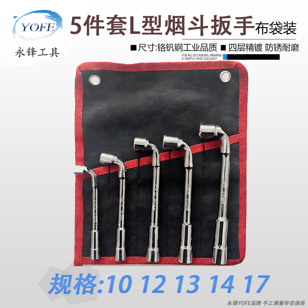 Гайковый ключ L-образный Yongfeng набор 5 шт 10-17 мм шестигранный торцевой ключ для ремонта авто