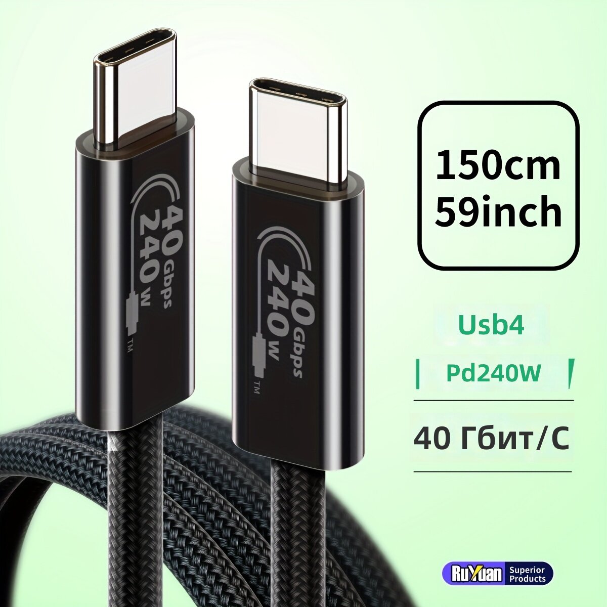 Кабель USB-C на USB-C, черный, 150 см, плоский матовый, поддержка зарядки до 240 Вт и PD 3.1, передача данных 40 Гбит/с, видеовыход 8K@60 Гц, совместимость с Thunderbolt 4 и USB4