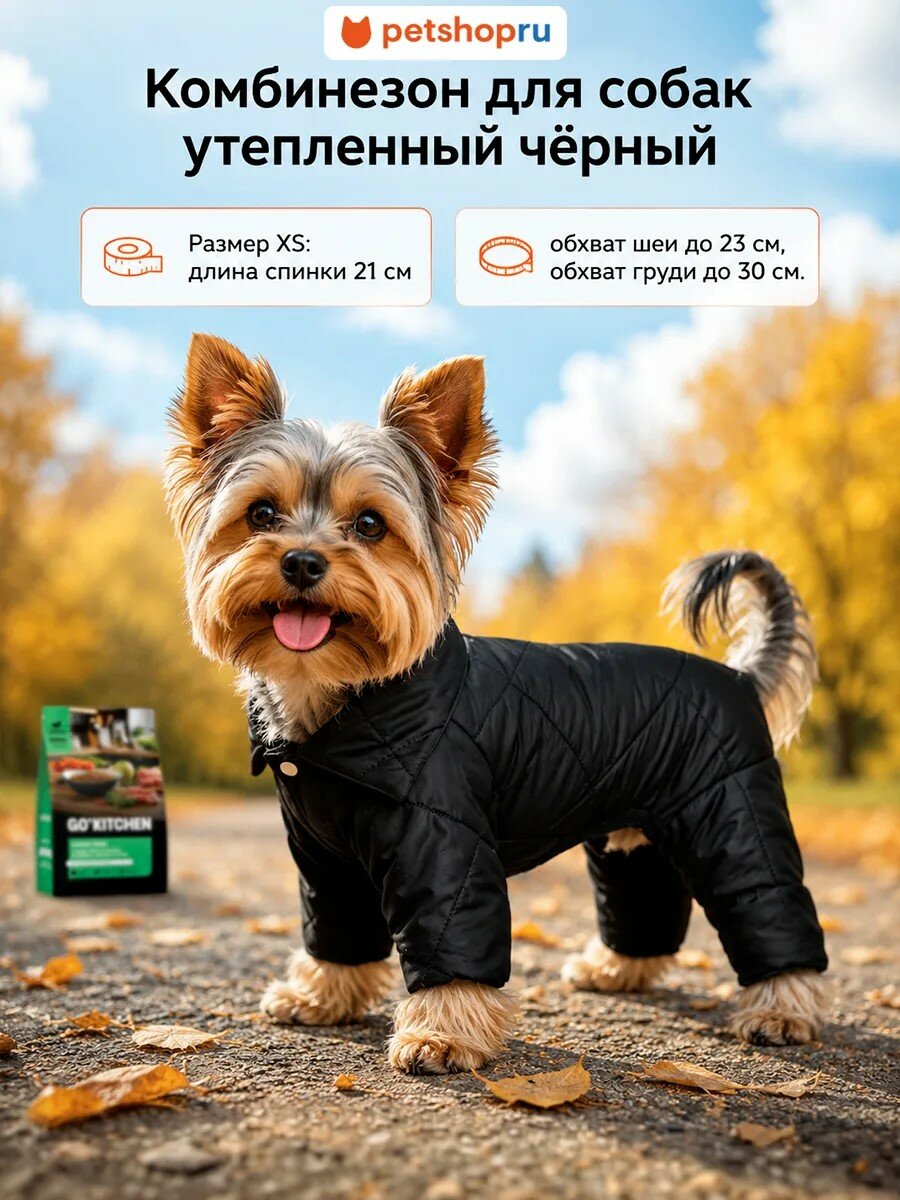 Lelap одежда Комбинезон утепленный "Luciole", черный размер XS, длина спины 21 см