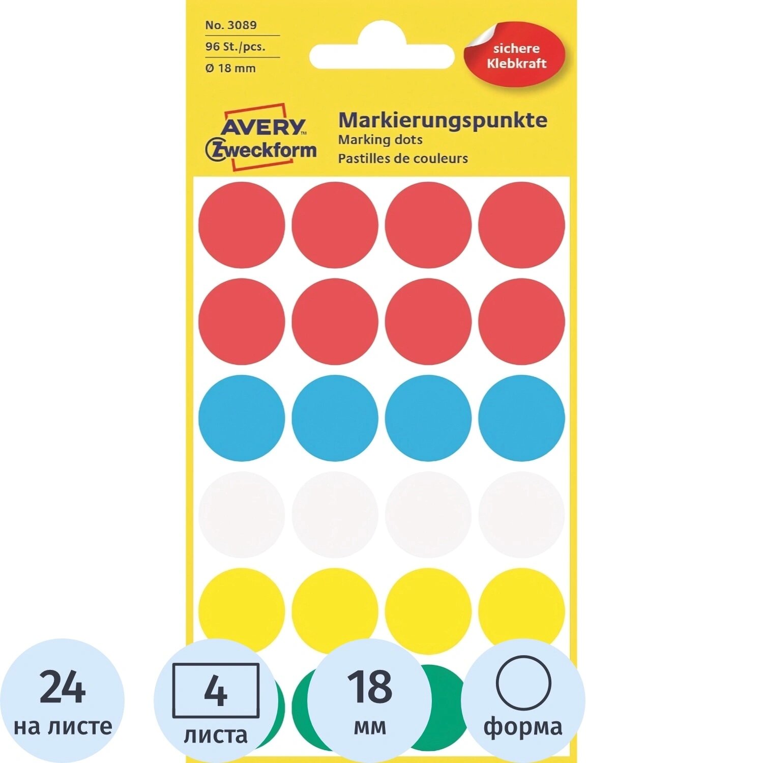 Avery Zweckform Этикетки самоклеящиеся Avery Zweckform точки ассорти d 18 мм (24 штуки на листе, 4 листа в упаковке, артикул производителя 3089)