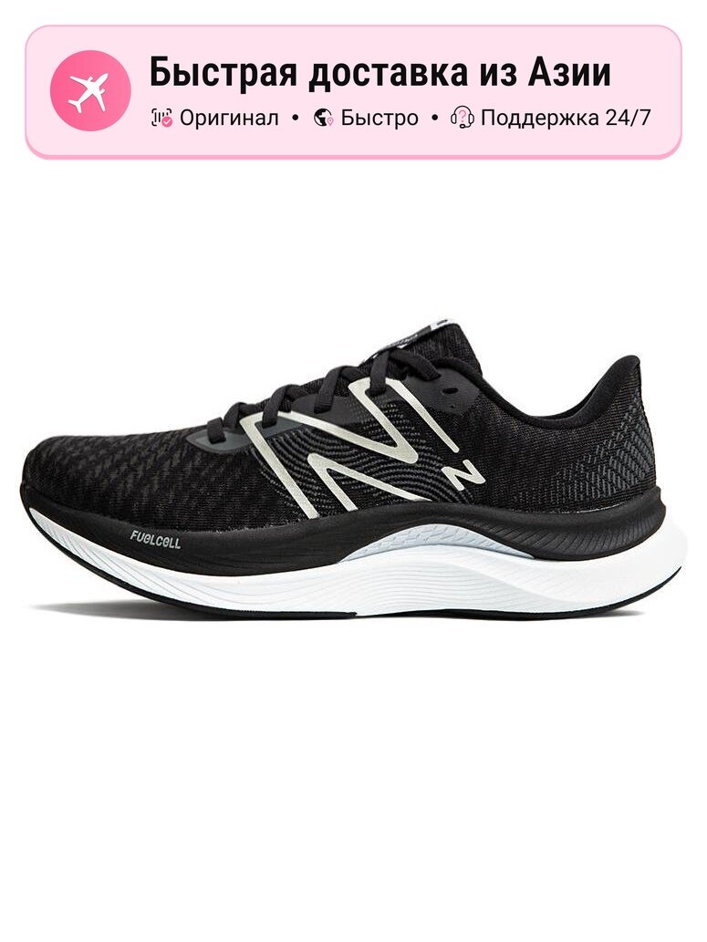 Кроссовки New Balance FuelCell Propel v4