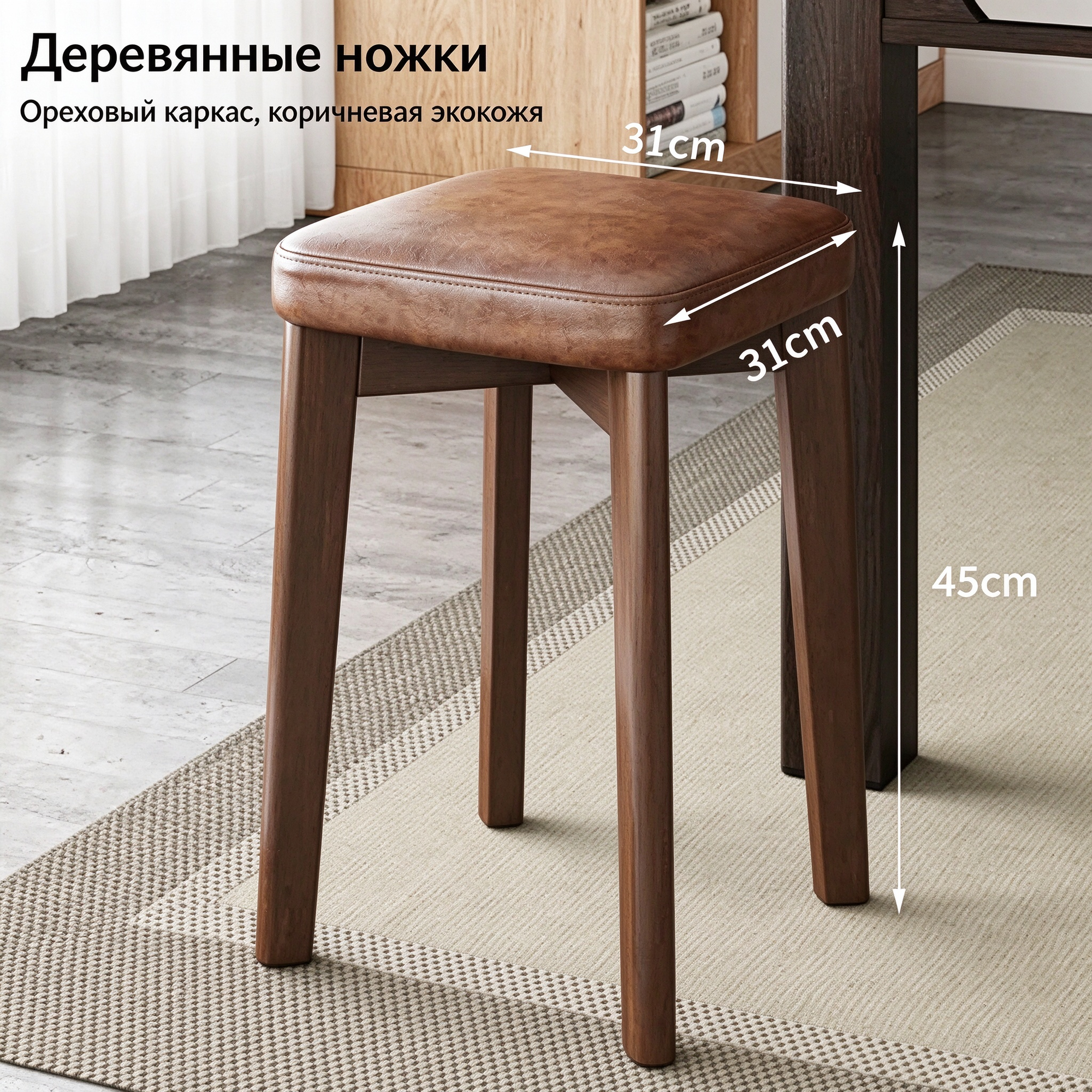 Складной деревянный табурет с мягким сиденьем, для кухни и гостиной, ореховый каркас, Коричневый