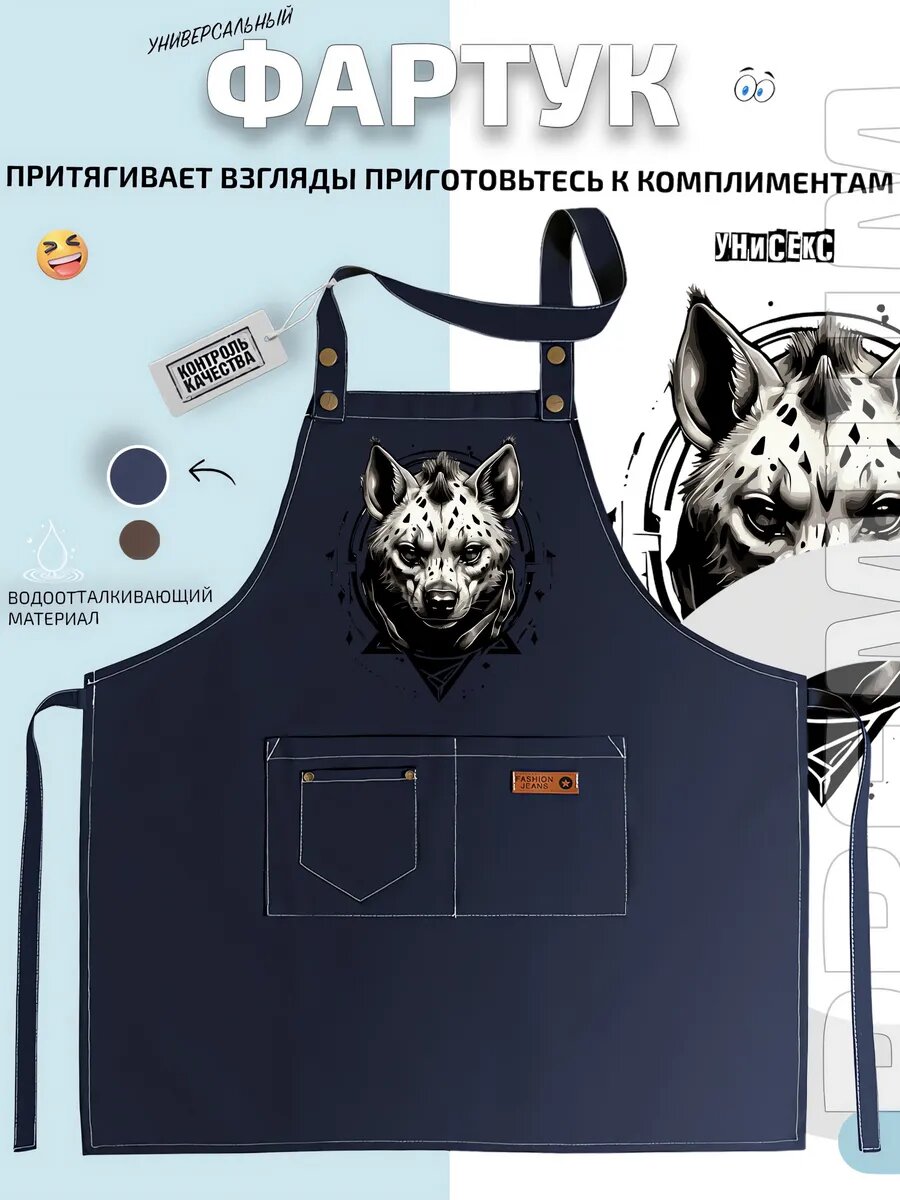 Фартук Хаски Husky Арт Дикая природа Пес кухонный с принтом универсальный