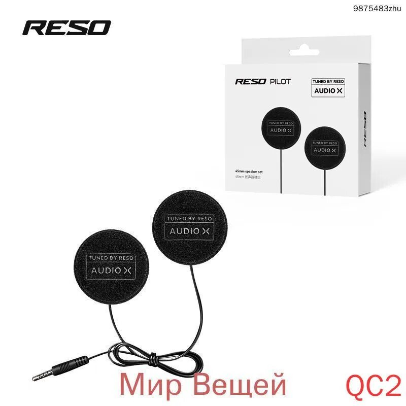 Мотоциклетный шлем Reso Bluetooth-гарнитура с 45-миллиметровым динамиком Pilot подходит для PRO NEO для улучшения качества звука