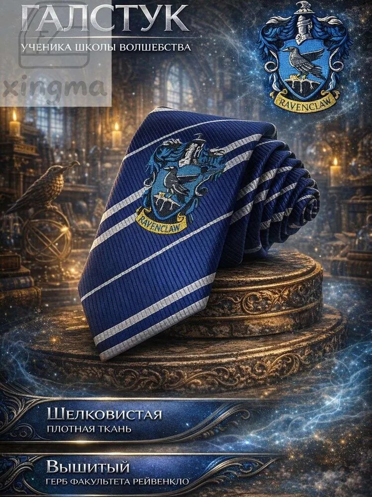 Галстук