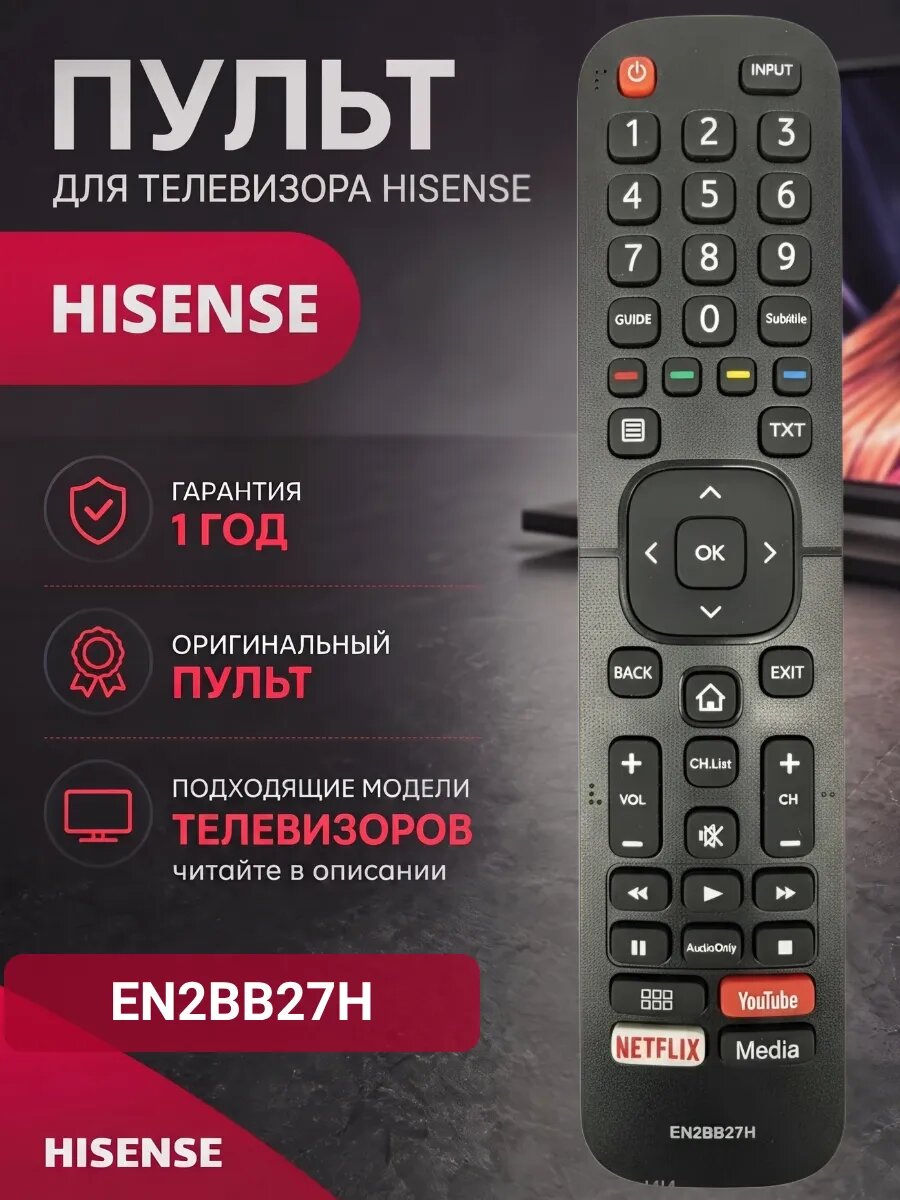 Пульт для телевизора HISENSE EN2BB27H