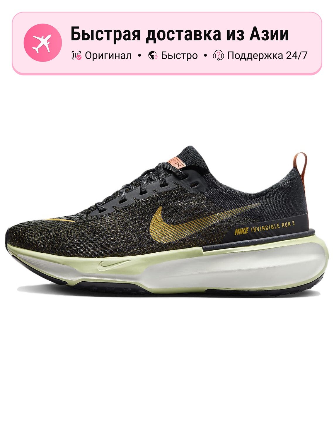 Кроссовки NIKE ZoomX Invincible Run 3