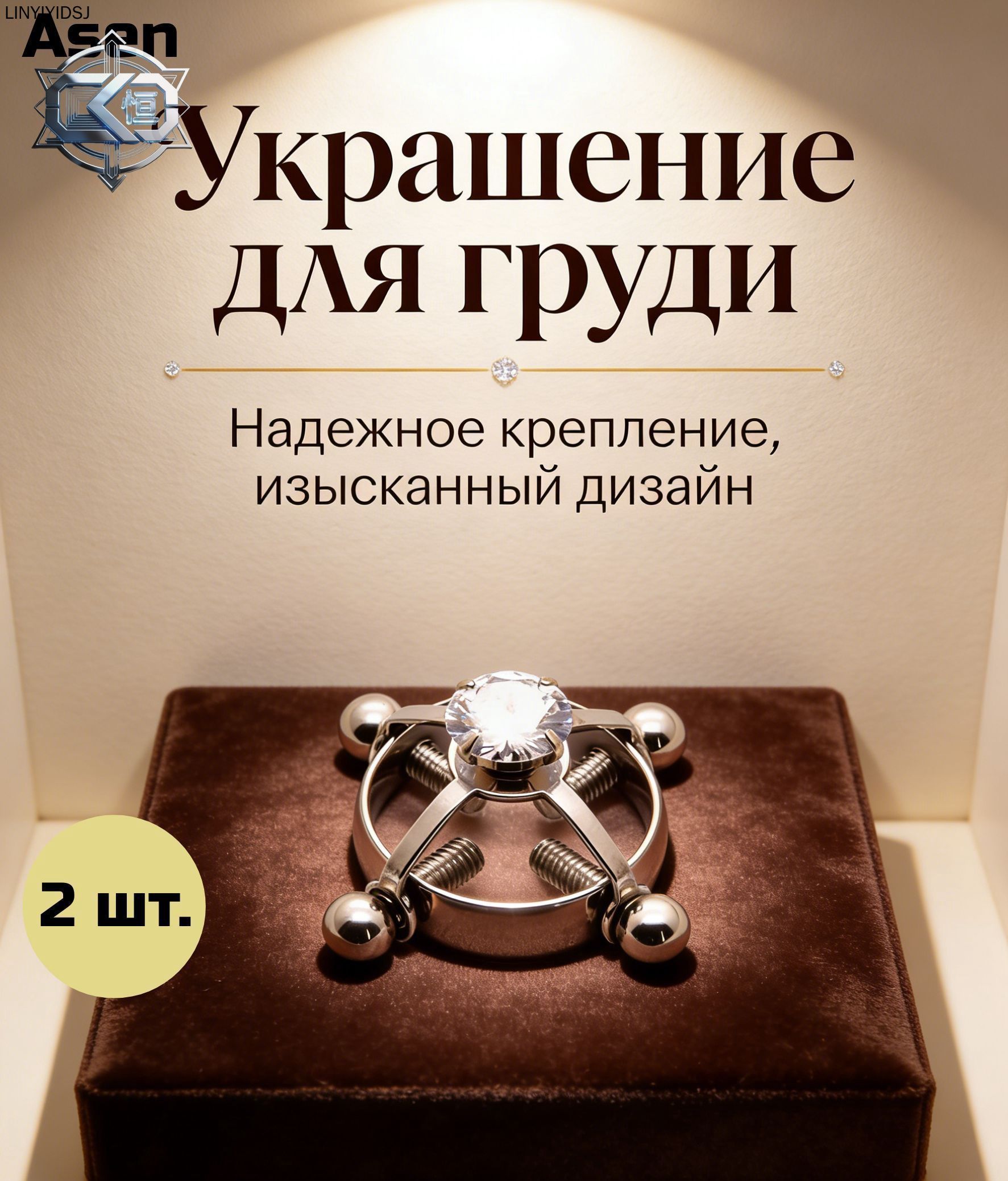 Пирсинг