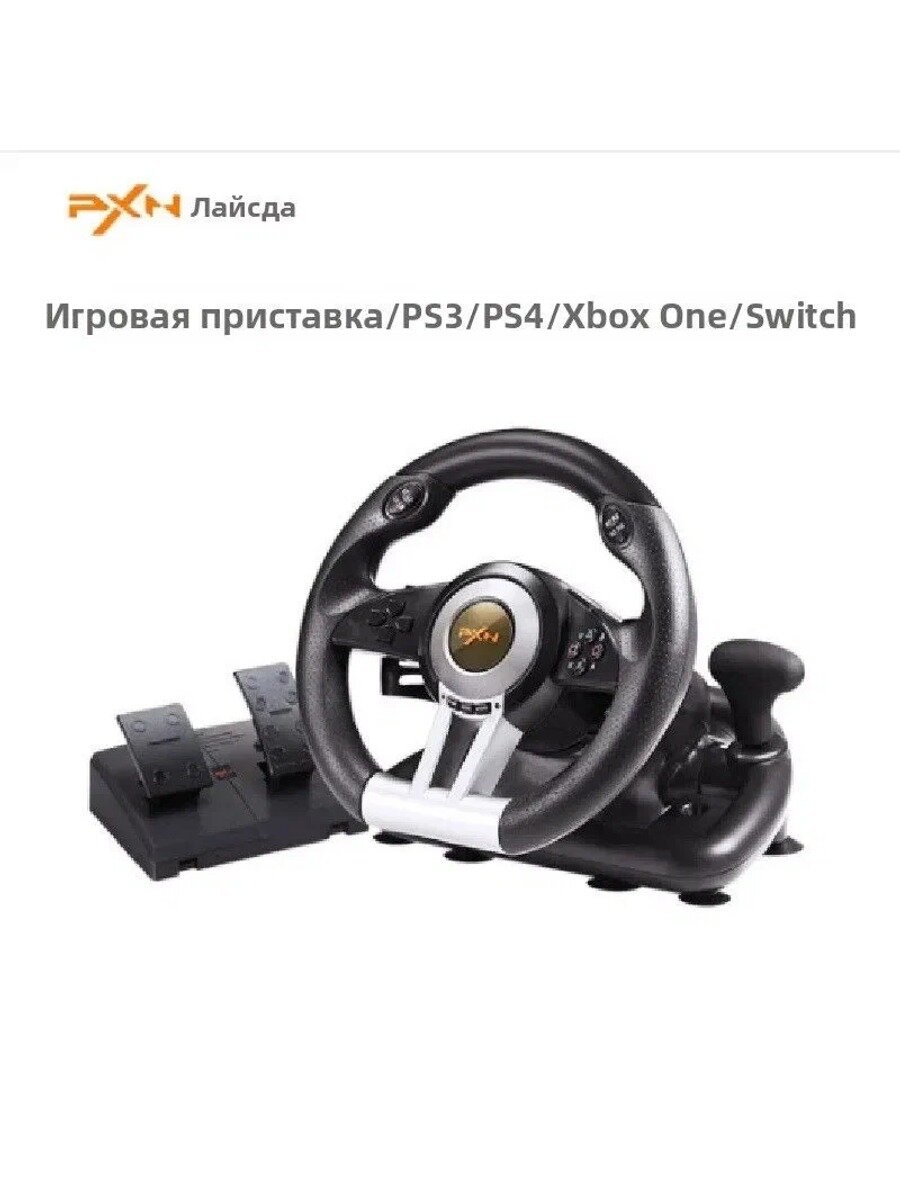 Know Easyx игровое рулевое колесо 9 в 1 с педалями стандартная классическая модель