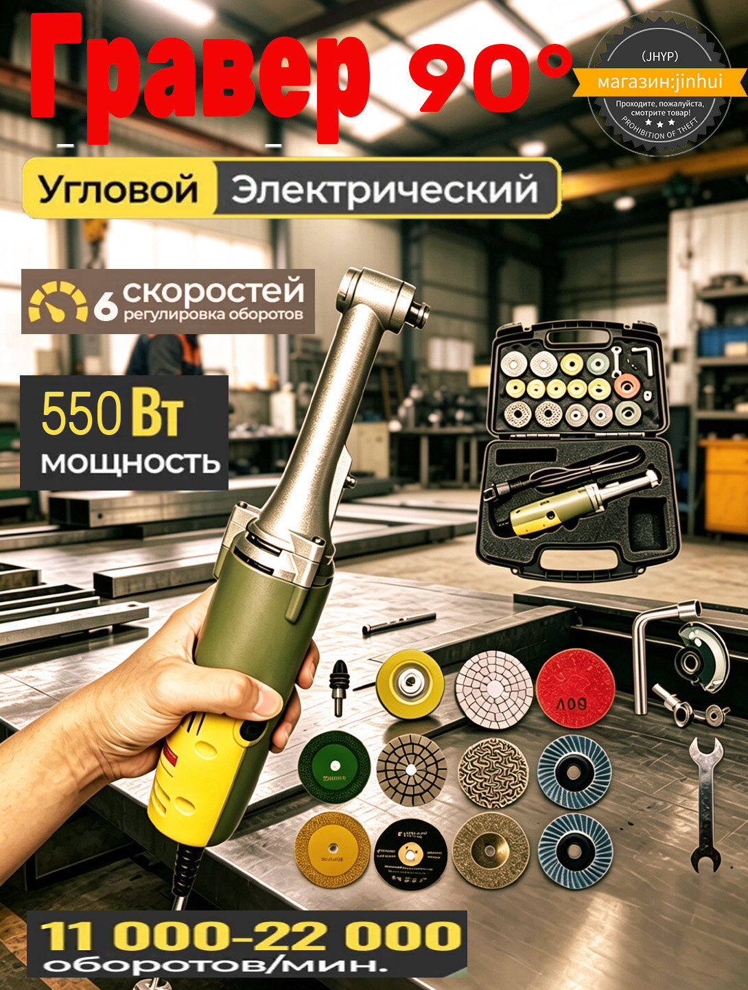 Гравер с угловой насадкой, Для шлифовки плитки, расшивки швов, полировки пресс-форм. Бормашина с блокировкой шпинделя.--SD925