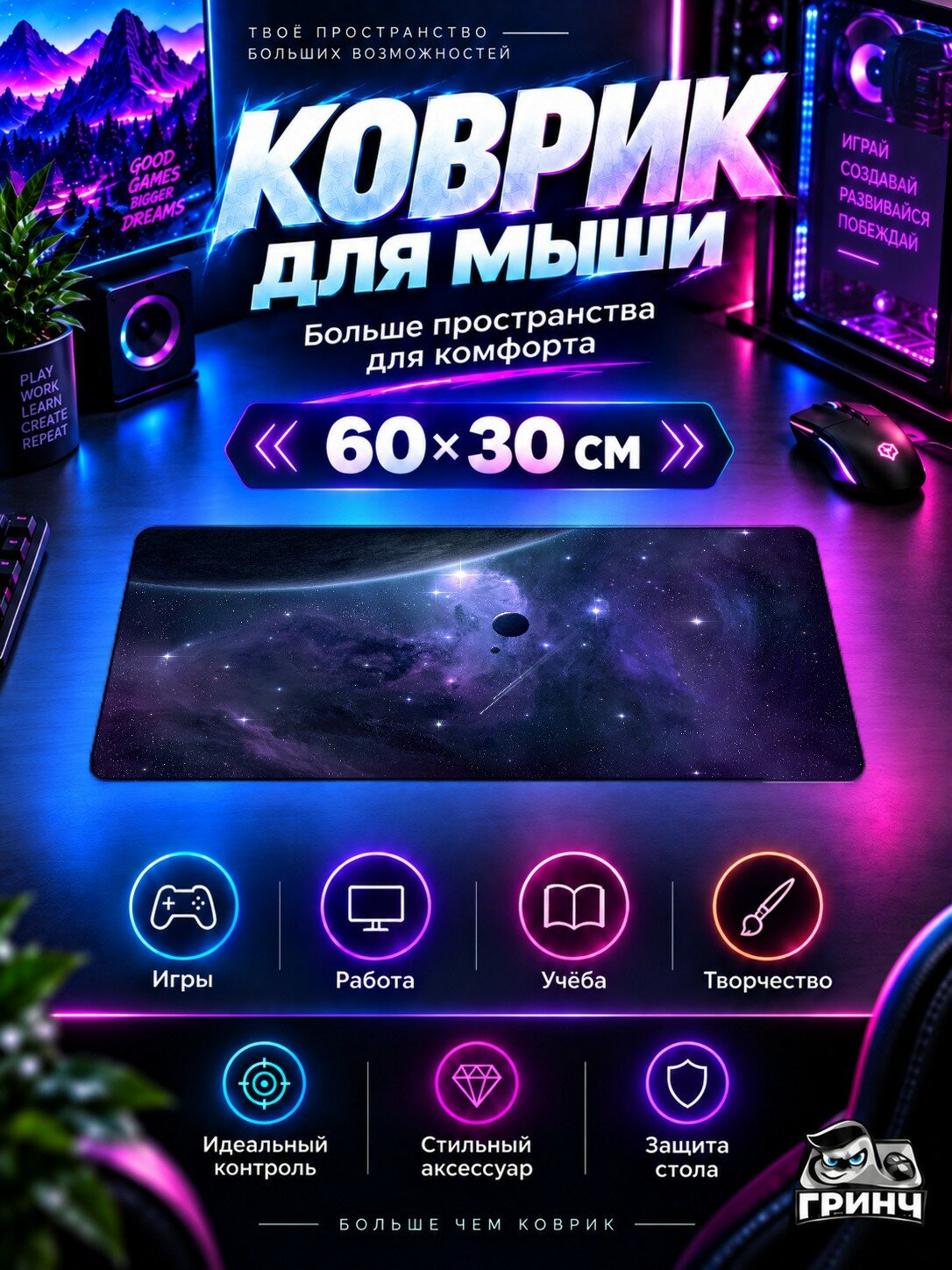 Игровой коврик для мыши жаккард 60х30 см Nebula Space Universe Туманность Космос Вселенная