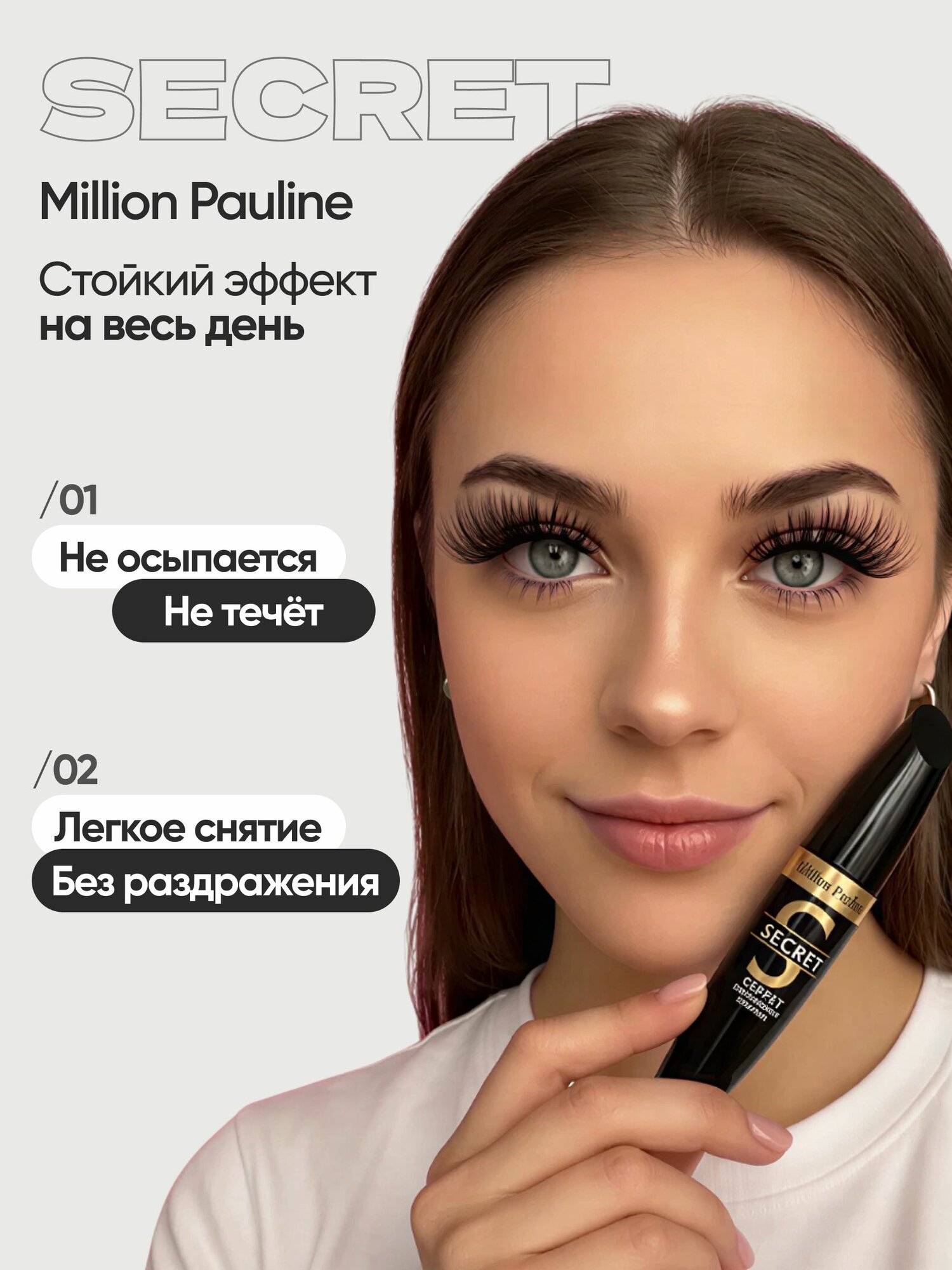 Тушь для ресниц — фото 1
