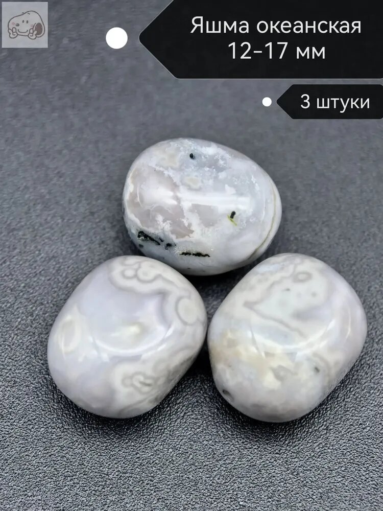 Яшма океаническая 10-12*14-16 мм, бусины галтовка, натуральный камень, 3 шт
